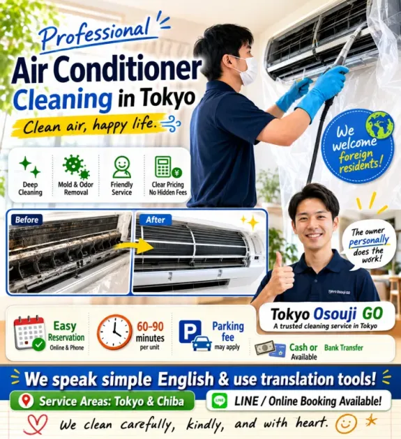 お掃除GO｜Air Conditioner Cleaning in Tokyo - エアコンクリーニング｜おうちにプロ