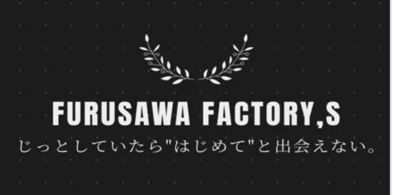 Furusawa factory,s｜おうちにプロ